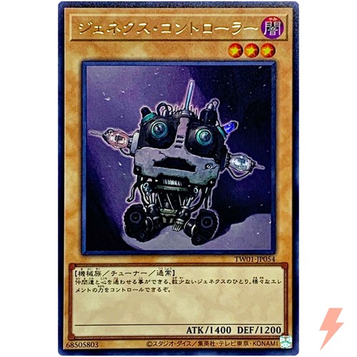 Genex Controller - Ultra Rare TW01-JP054 Terminal World - YuGiOh Japanese OCG | eBay