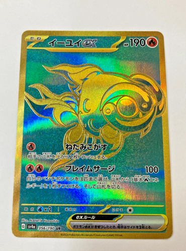 Auth Pokemon Card Chi-Yu ex 356/190 UR SV4a Full Art Japanese from ...
