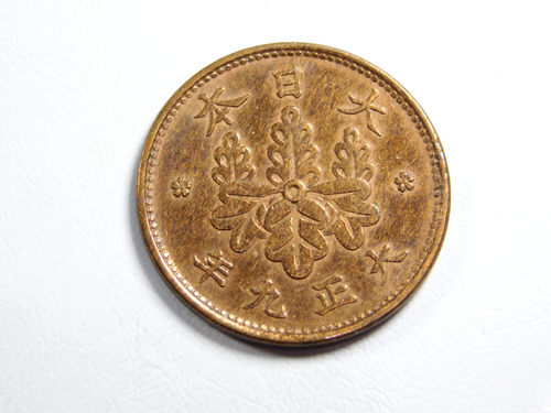 1920 Japan One 1 SEN coin. Uncirculated | eBay Australia