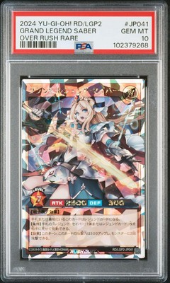 PSA10 Grand Legend Saber Yu-Gi-Oh RD/LGP2-JP041 Rush Duel Japanese | eBay