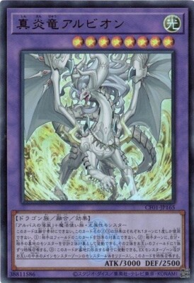Albion the Sanctifire Dragon CF01-JP165 with logo Ultra Story of White Yugioh | eBay