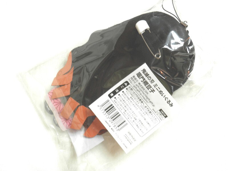 Cadeau Poupée Peluche Demon Slayer Nezuko Kamado Mini | eBay UK