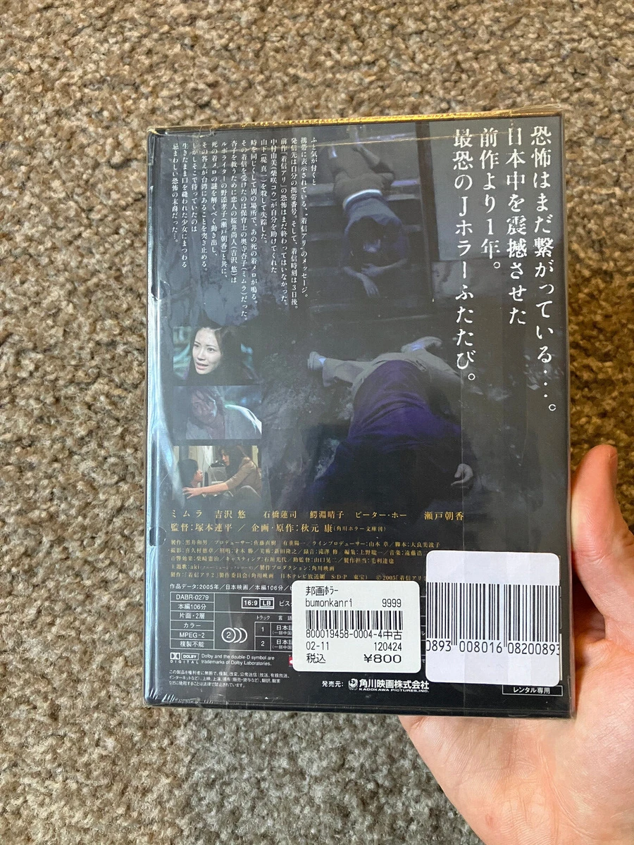 One Missed Call 2 American Version