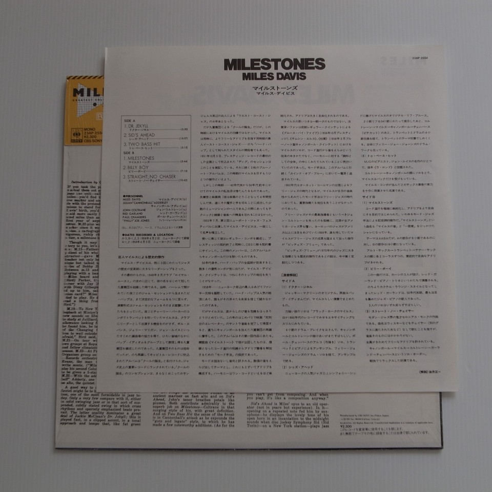 Miles Davis ‎– Milestones JAPAN 1983 vinyl LP NEAR MINT 23AP 2554 | eBay