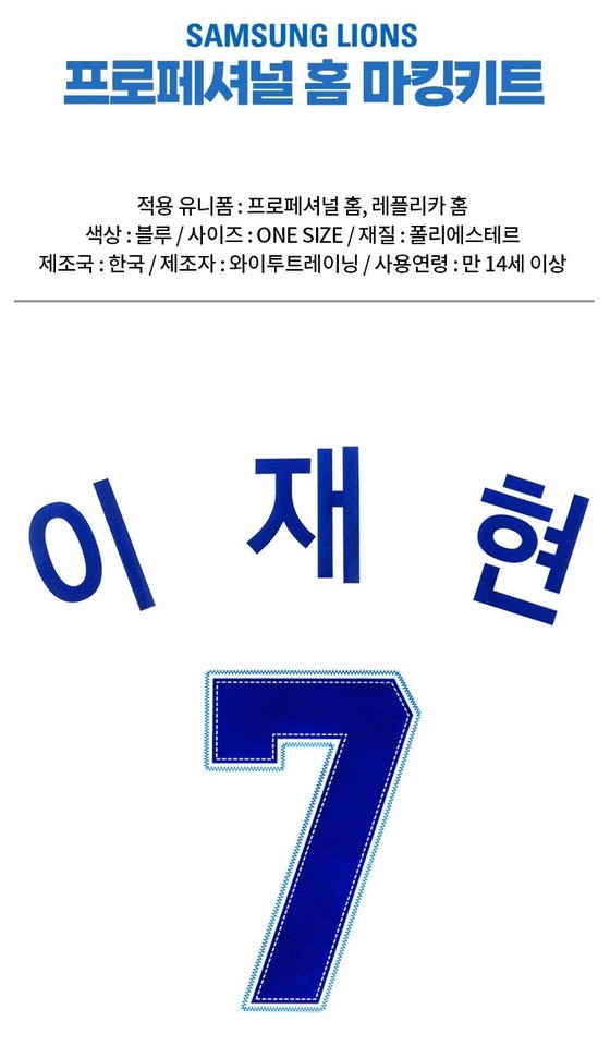 KBO Korean Baseball Samsung Lions 2025 Replica Home Jersey | eBay
