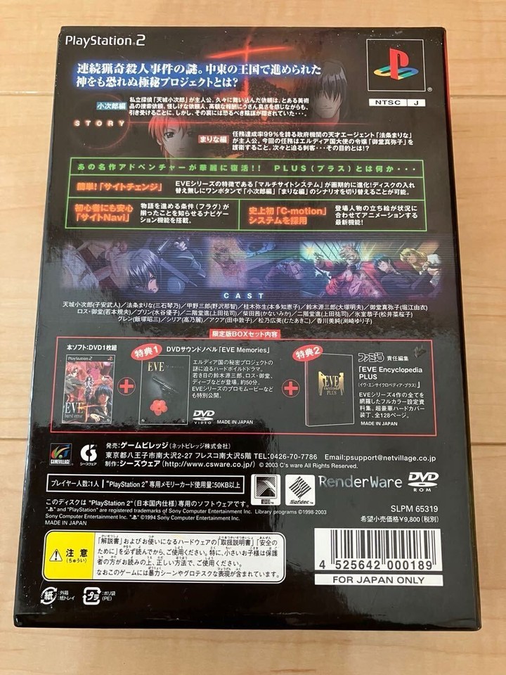 [PS2] EVE burst error PLUS ( Edition) PS2 Playstation 2 EVE burst error ...