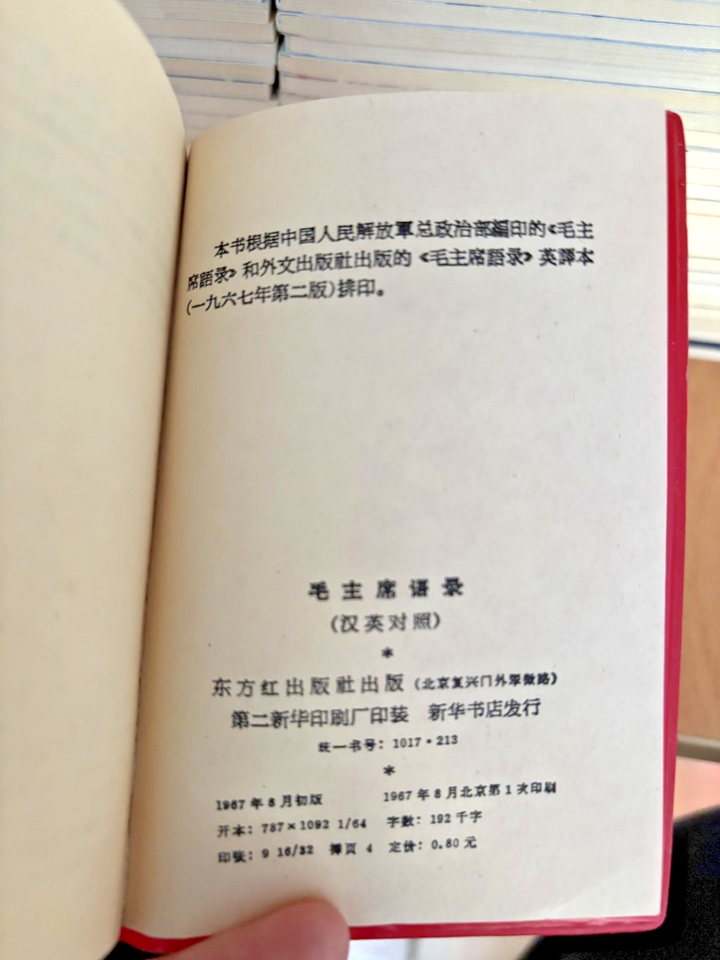 Rare 1st Edition 1967 Quotations From Chairman Mao Tse Tung in English ...