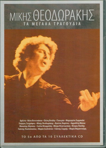 Mikis Theodorakis - Ta Megala Tragoudia 5 Various / Greek Music CD 20 ...