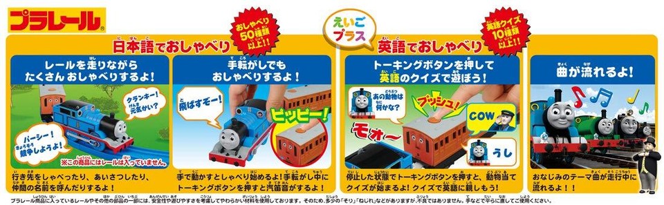 PLARAIL TAKARA TOMY THOMAS & FRIENDS OT-01 talking Thomas in Japanese + English | eBay