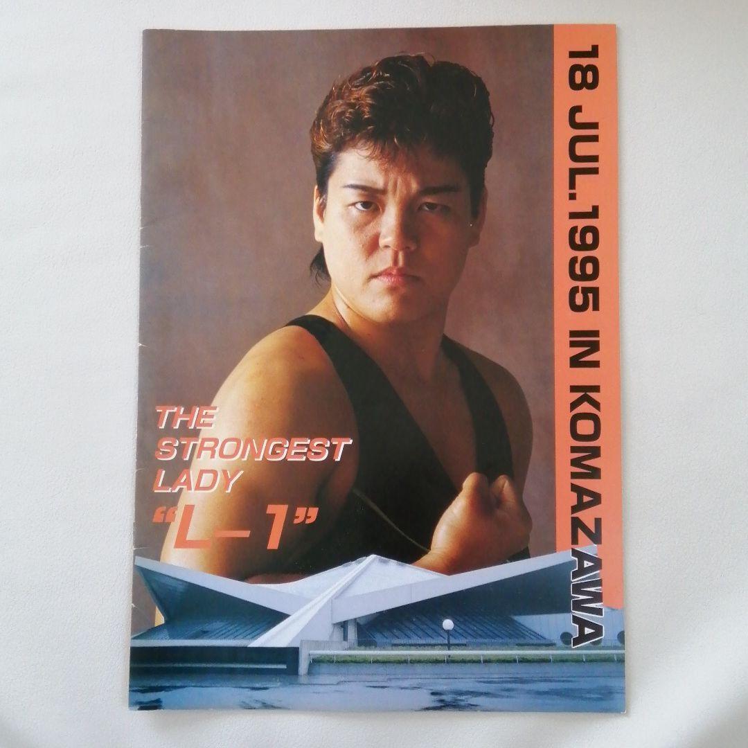 LLPW L-1 pamphlet women's professional wrestling collection sports ...