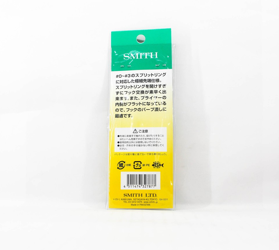 Smith Split Ring Pliers Opener EX 113mm Size 0-3 (7877) | eBay