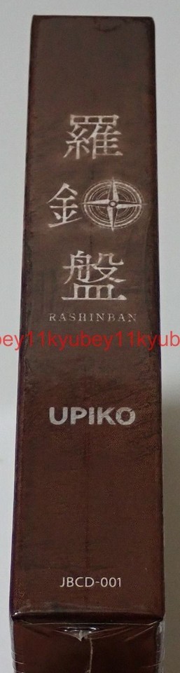 New Upiko Rashinban First Limited Edition CD+DVD+Acrylic Stand Japan ...