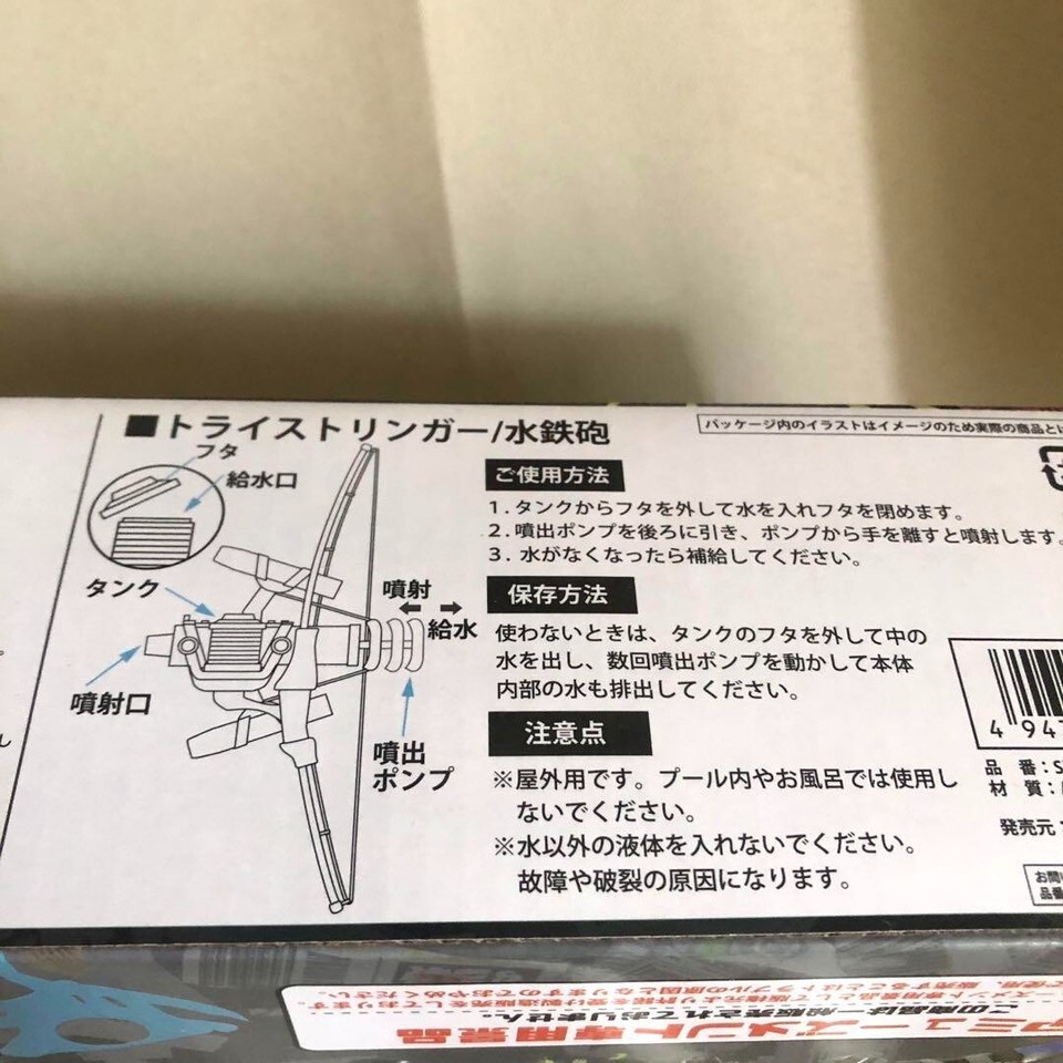 RARE Splatoon 3 Water Gun Tri-Stringer Yellow ver. from JAPAN | eBay