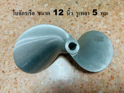 PROPELLER HI-SPEED BOAT 12" Longtail Mud Motor Kits Long Tail Boat | eBay