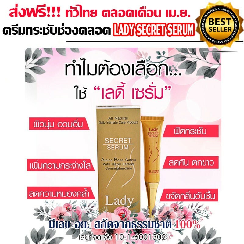 Lady Secret Serum Herbs Lubricant Vagina Loose Odor Tighten Firm ...