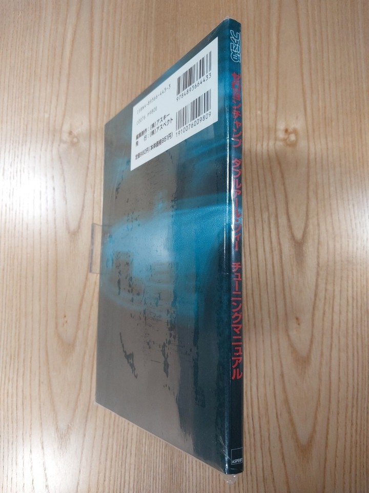 442 Zero YChamp Double R Zu SFC Strategy ZERO4 CHAMP RRZ Suzu AD | eBay UK