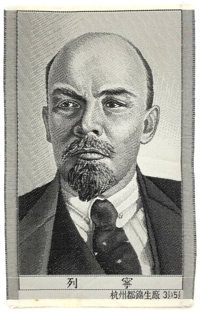 Vladimir Lenin Portrait
