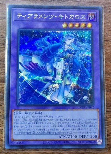 Tearlaments Kitkallos - Secret Rare POTE-JP042 Power of the Elements - YuGiOh | eBay