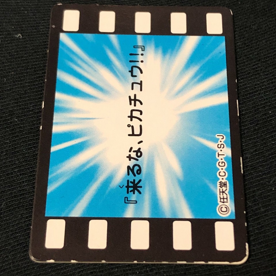 Pokemon Japanese Vintage Mini Carddass Animation Version - Ash ...