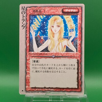 Star Trump 1998 Trading Card TCG Monster Collection SNE Vintage ...