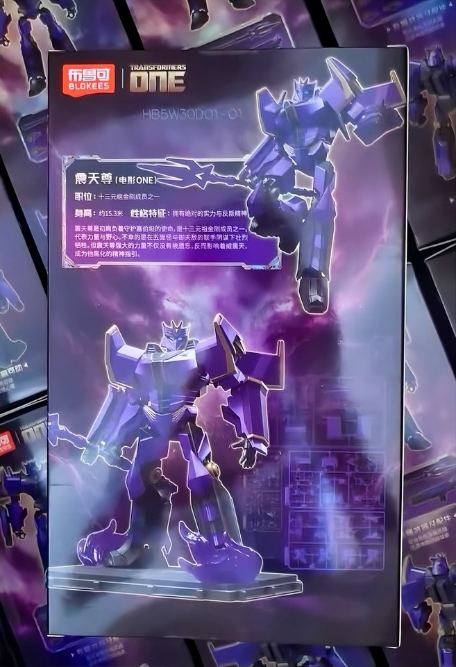 Blokees Transformers One Megatronus Prime Lighting Model Kits | eBay UK