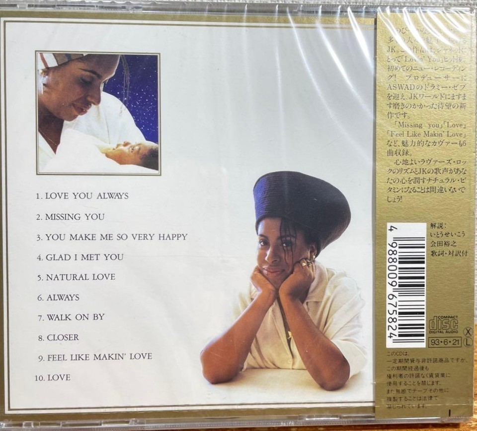 Janet Kay: Love You Always - Japan CD Sealed 1993 Reggae | eBay