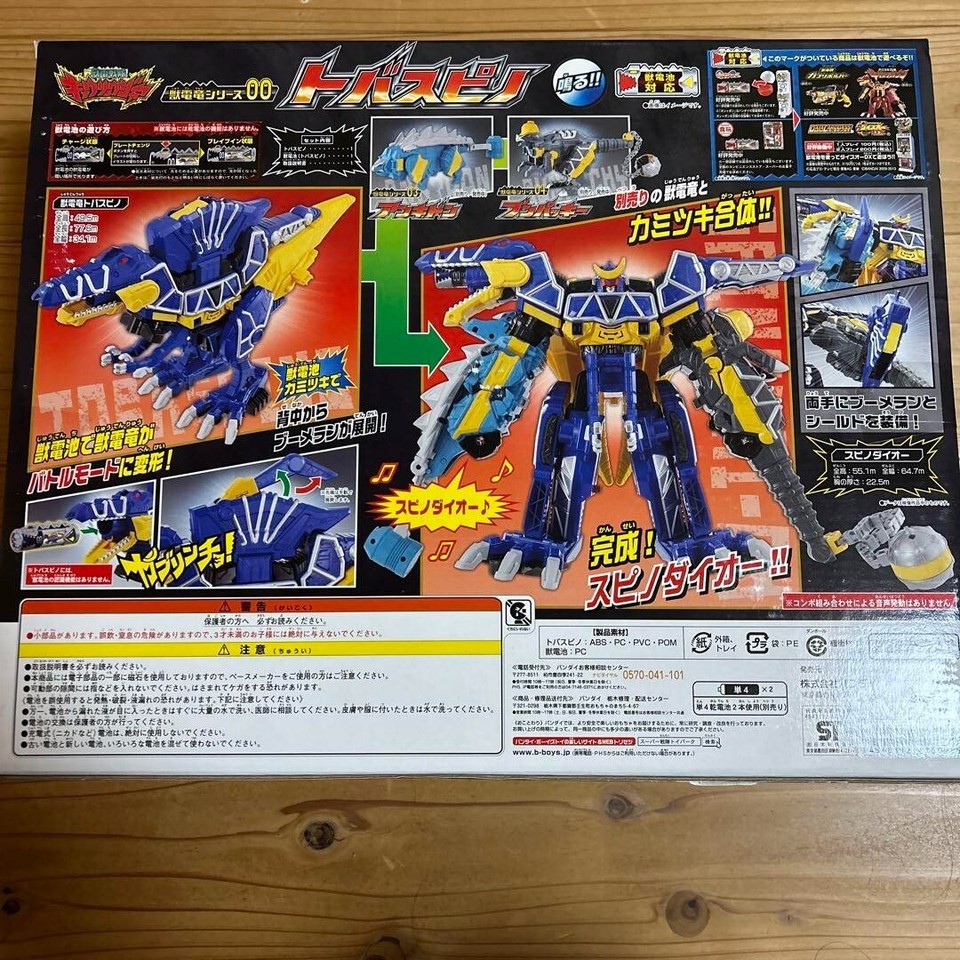 Power Rangers Dino Charge DX TOBASPINO Spino Zord Bandai Megazord NEW ...