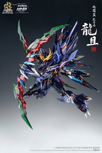 MOTOR NUCLEAR Seikou Soul General Chihiro Seika T sh Ry ka Action ...