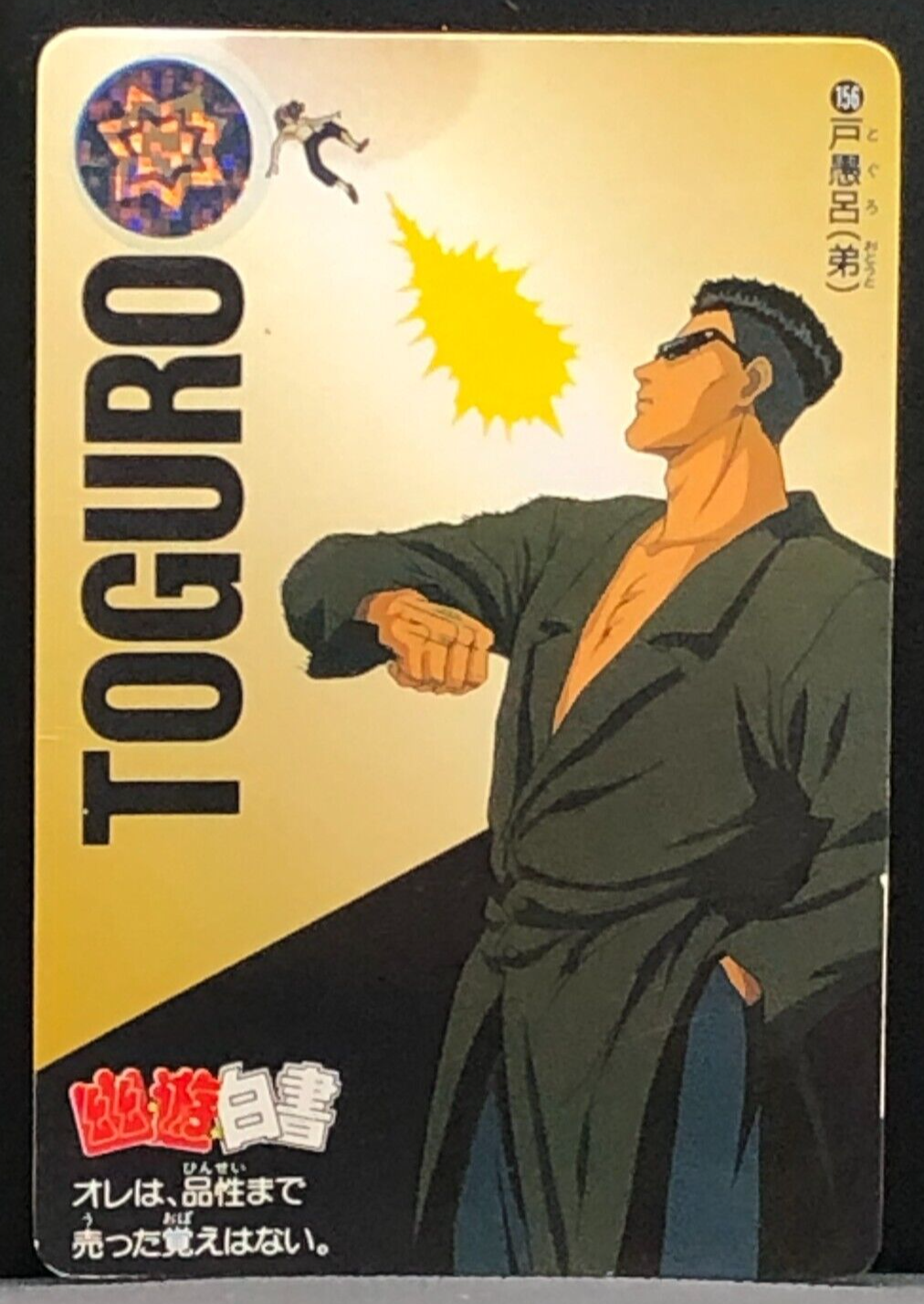 Toguro Yu Yu Hakusho Card TCG BANDAI 1994 Japanese #156 0623 | eBay