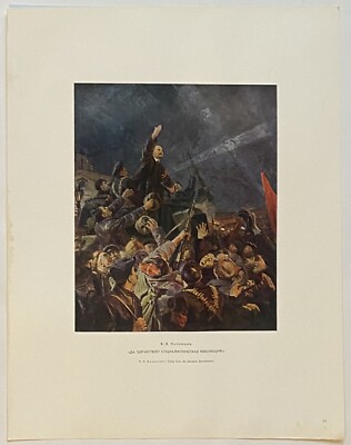 Vintage retro soviet Russian URSS USSR CCCP Jesus Lenin art ...