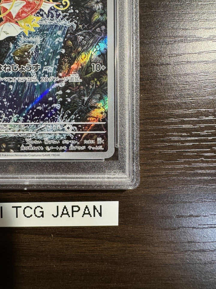 PSA10 Magikarp 080/073 AR sv1a Triplet Beat Pokemon Card Japanese Holo ...