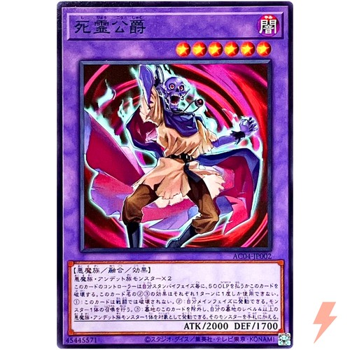 The Duke of Demise - Common AC04-JP002 Animation Chronicle 2024 - YuGiOh OCG | eBay