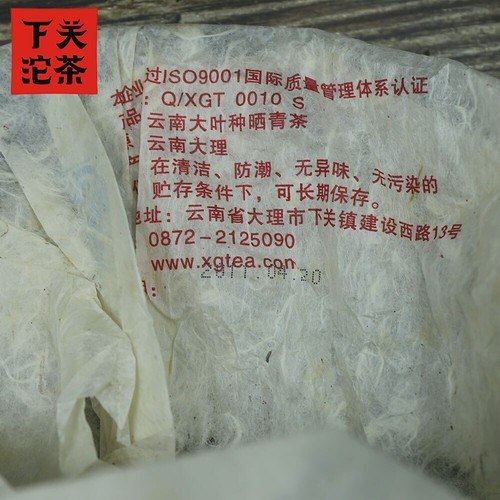 Yunnan Xiaguan 2011 Green Pu Erh RAW Jing Mai Early Spring Sheng puer ...