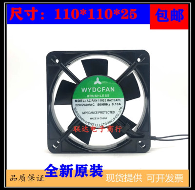 WEIYE ACFAN11025HA2SAPL AC220/240V 0.10A 11CM 11025 Axial Fan | eBay