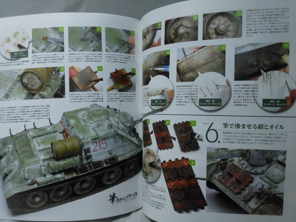 Armor Modeling No.252 2020 October Issue Special Feature Chilling From ...