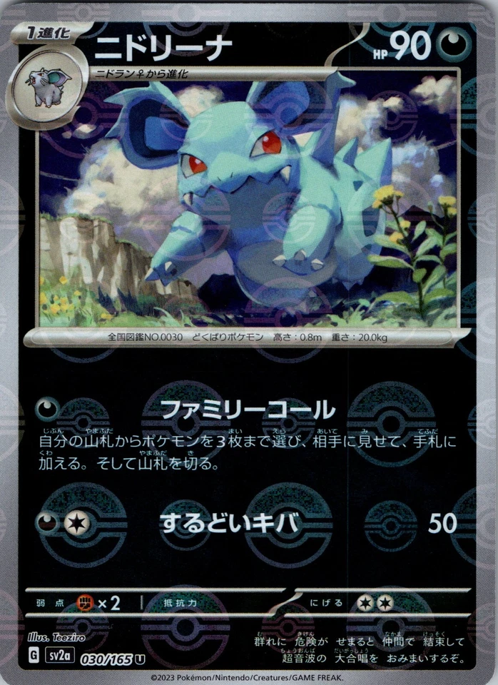Nidorina 030/165 Sv2a: Pokemon Card 151 for sale | eBay