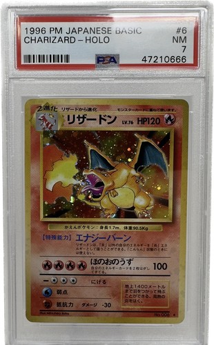 1996 PM JAPANESE BASIC CHARIZARD HOLO # 6 POKÉMON TCG PSA 7 🔥🔥🔥 | eBay