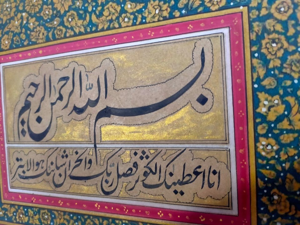 Talismanic Islamic Ottoman Tughra Arabic Calligraphy Nastaliq Artwork ...