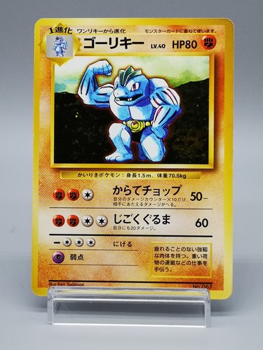 Machoke Base Set 1st Edition No. 067 Excellent Japanese Pokemon Card | eBay
