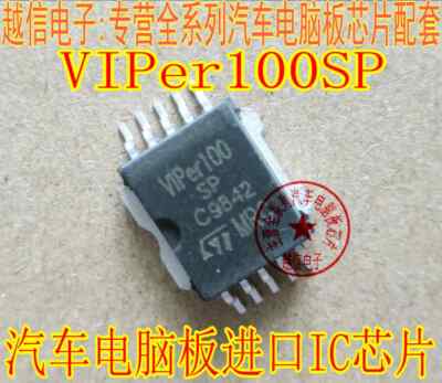 10PCS/lots New VIPER100SP VIPER100 HSOP10 Automotive Computer Boar | eBay