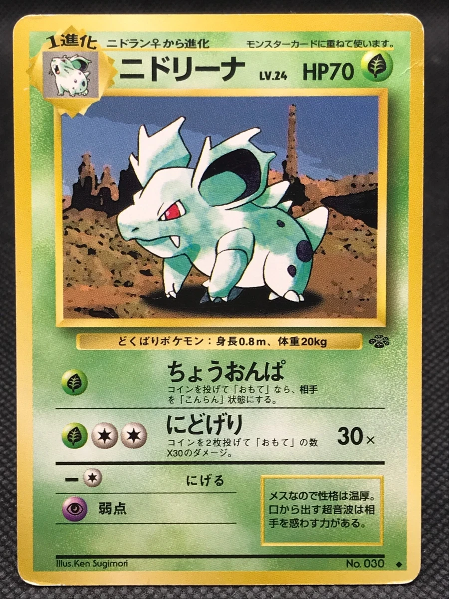 Nidorina Card