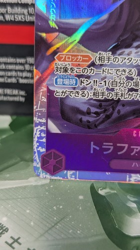 One Piece TCG Trafalgar Law ST10-010 SR Japanese Card PRB-01 the best | eBay