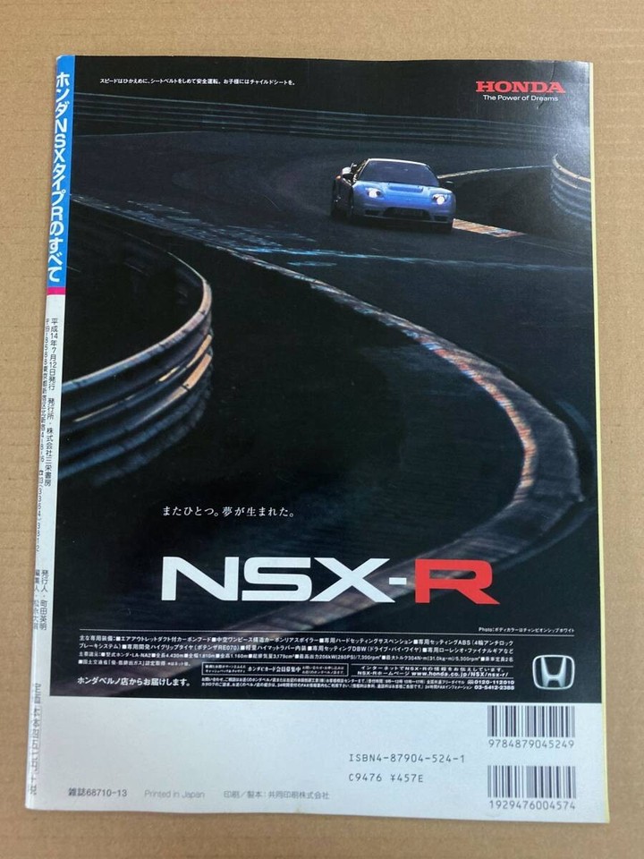 Honda NSX Type R NA2 Motor Fan Vol.303 Book Magazine Japan JDM Catalog ...