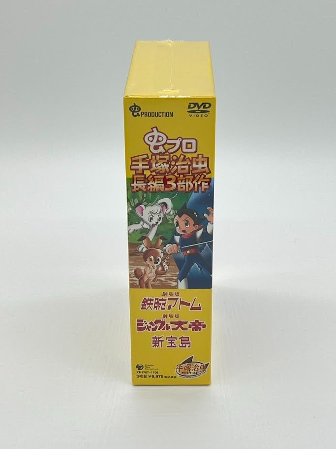 Astro Boy Tezuka Osamu Unopened Anime DVD Box Set Includes Jungle ...
