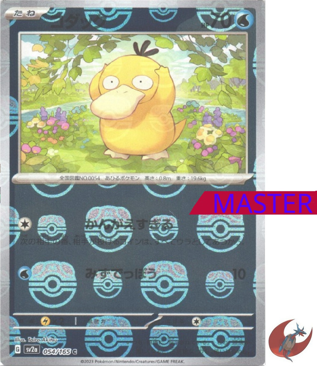 Pokemon card sv2a 054/165 MASTER BALL Psyduck Scarlet & Violet 151 | eBay
