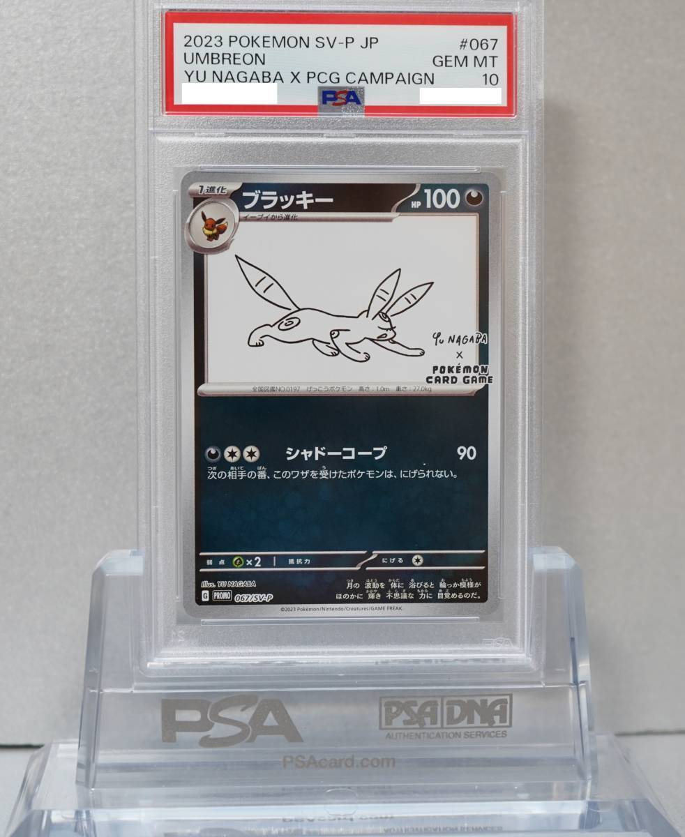 Set of 2 PSA10 Pokemon Espeon Umbreon 2023 Yu Nagaba Set of 2 PSA10 Pokemon Espeon Umbreon 2023 Yu Nagaba