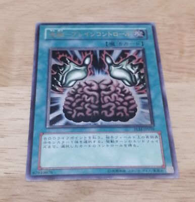 Yugioh Card! Brain Control Ultimate Rare TLM-JP038 Japanese | eBay