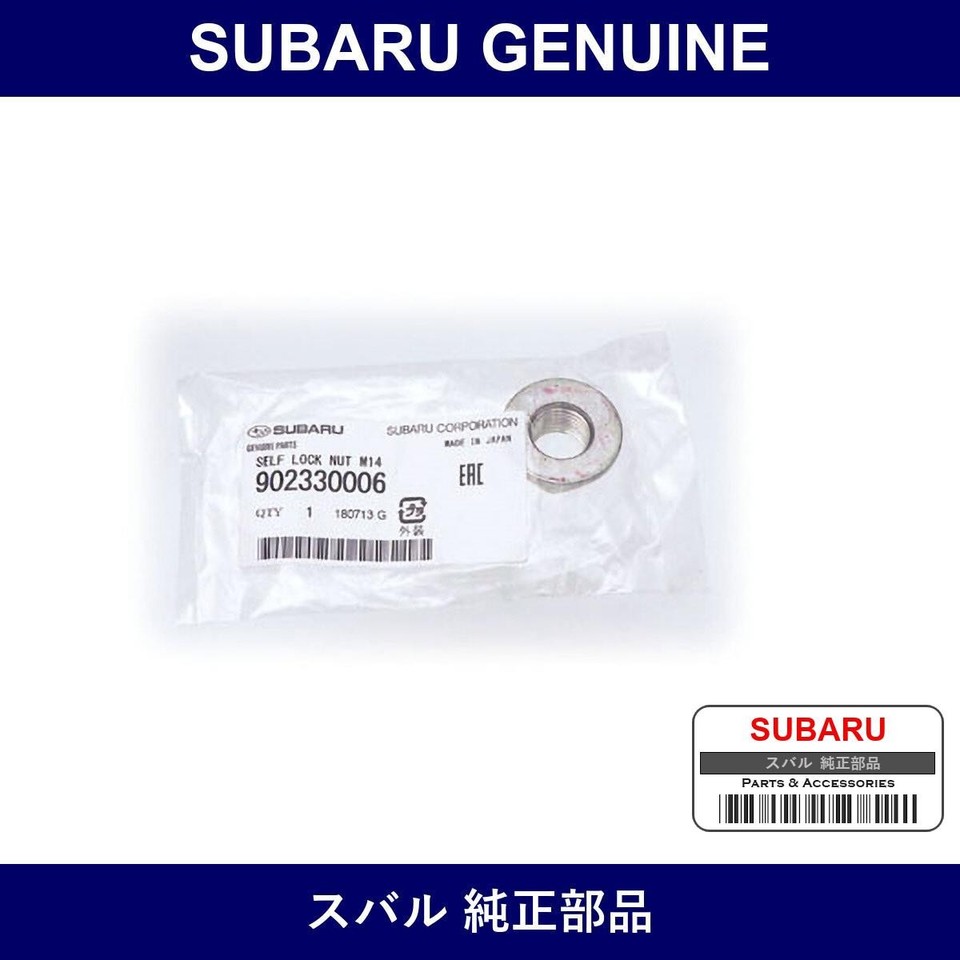 New GENUINE Subaru ( 902330011 ) Self-locking nut | eBay