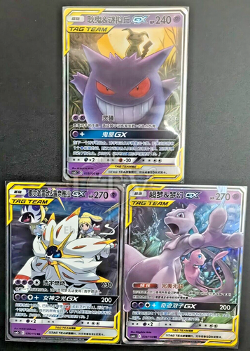 Gengar Mimikyu Mewtwo Mew Solgaleo Lunala.GX-Pokemon TCG S-Chinese Lot ...