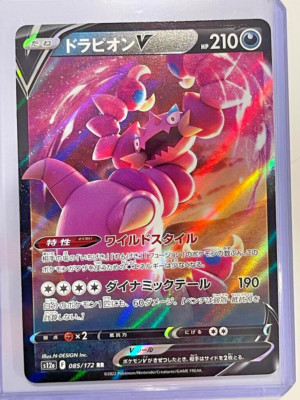 Drapion V 085/172 RR Pokémon TCG S12a VStar Universe Japanese Holo | eBay